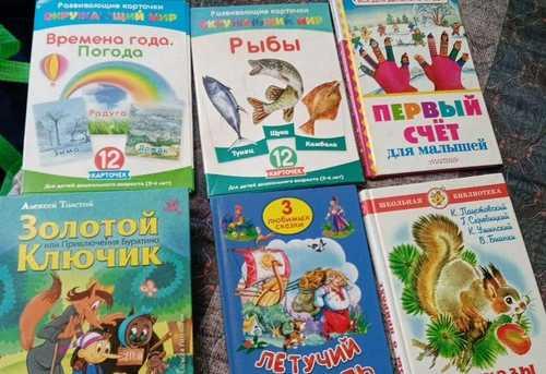 Детские книги пакетом