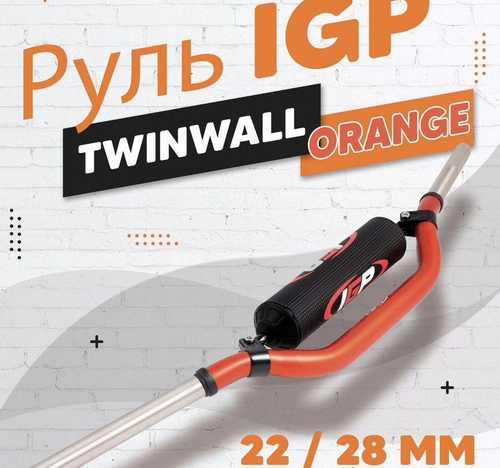 Руль IGP Twinwall Orange (оранжевый)