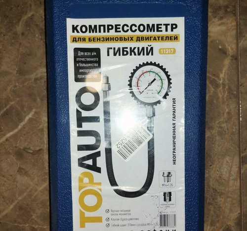 Компрессометр бензиновый