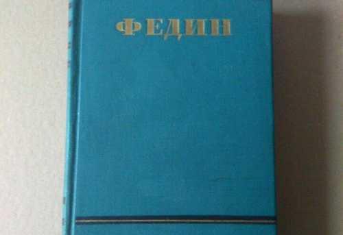 Константин Федин сочинения в 6 томах