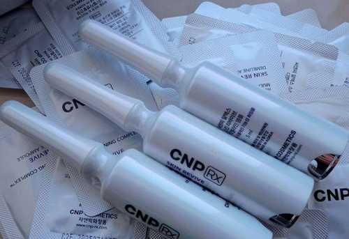 CNP Rx skin revive demeline антипигмент пробники