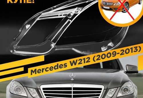 Стекло для фары Mercedes W212 (2009-2013) Дорестай