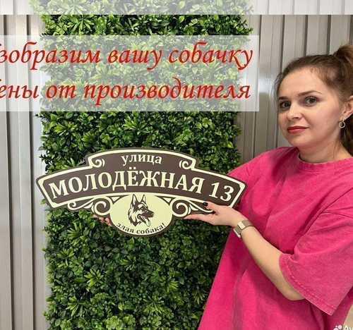 Табличка с изображением животных