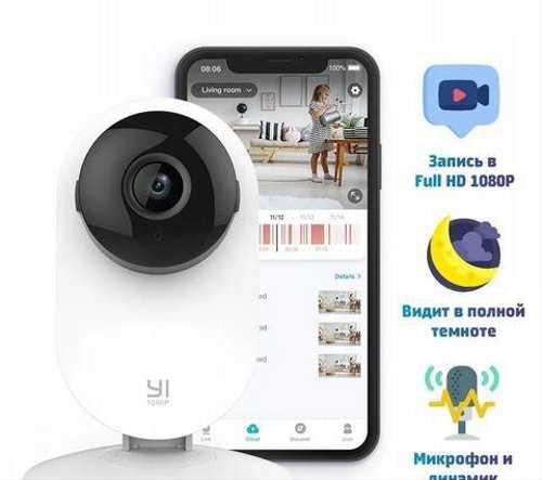 Айпи IP камера wifi видеонаблюдения YI 1080p