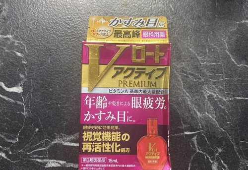 Японские капли для глаз Rohto V Premium active
