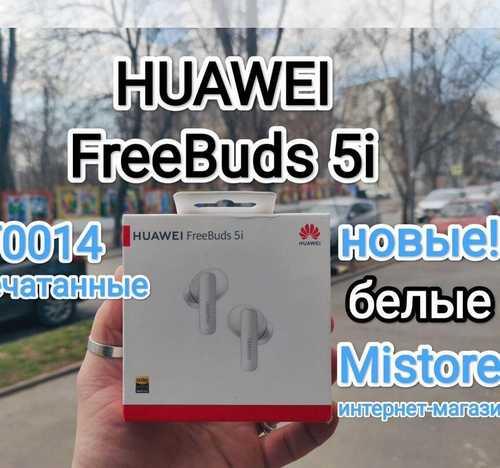 Беспроводные наушники huawei freebuds 5i