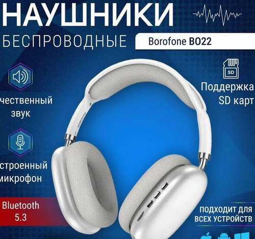 Наушники беспроводные Borofone BO22