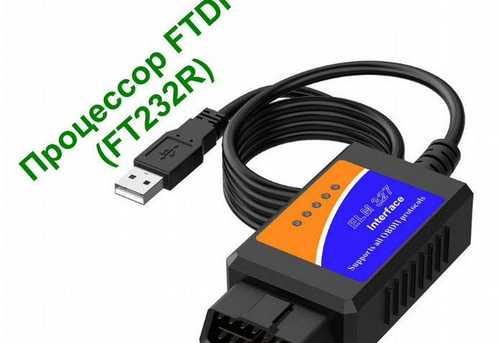 ELM327 v 1.5 ftdi USB