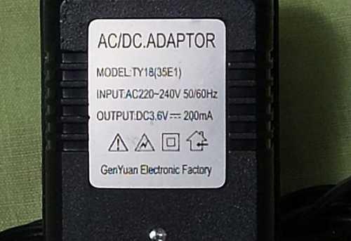 Блок питания AC\DC Adaptor 3.6V 200mA GenYuan