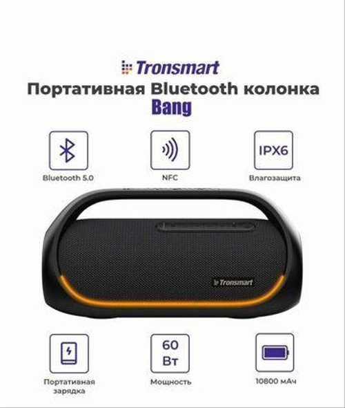 Портативная колонка Tronsmart Bang 60 Вт Новая