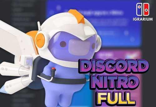 Подписка Discord Nitro Full/Basic 1-12 месяцев