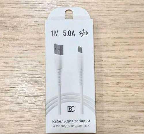 Кабель micro-USB для быстрой зарядки