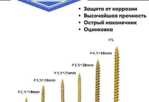 Саморезы оптом 3,5х41 и другие