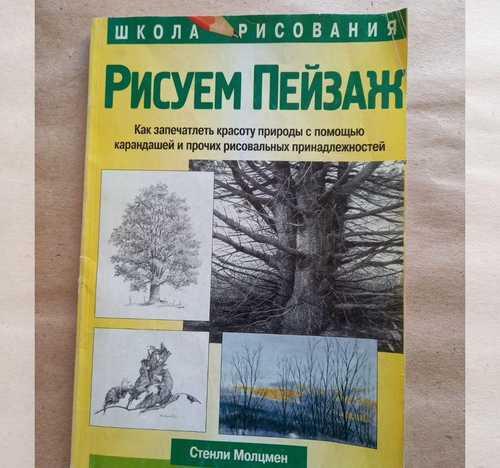 Книги по рисованию