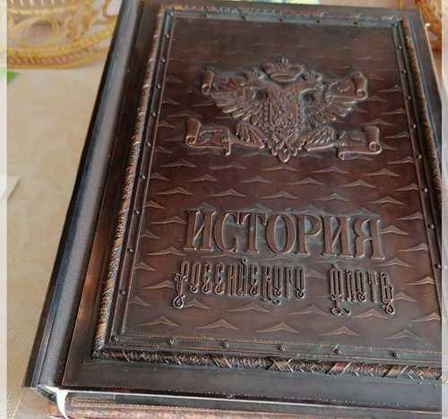 Книга подарочная "История Российского флота"