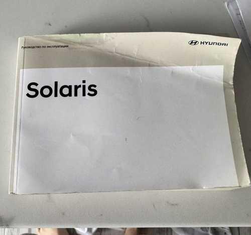 Руководство по эксплуатации hyundai solaris