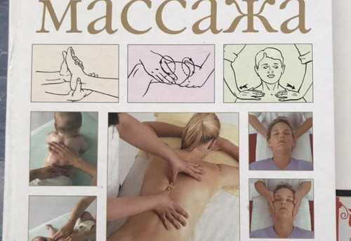Книги массаж лфк медицина