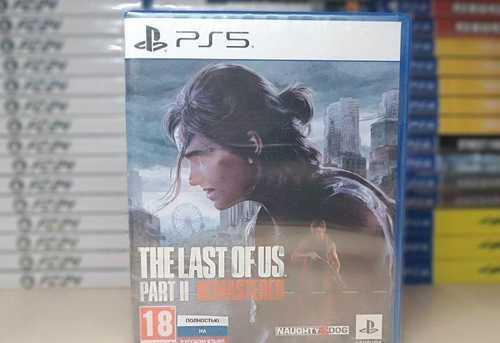 Новая The last of us 2 remastered ps5 RUS
