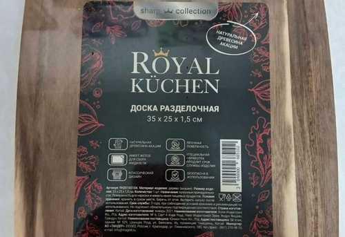 Доска разделочная Royal Kuchen, новая