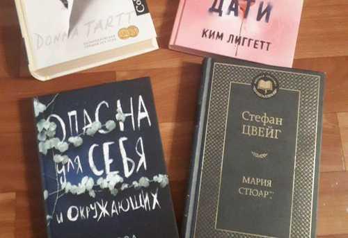 Книги взрослые