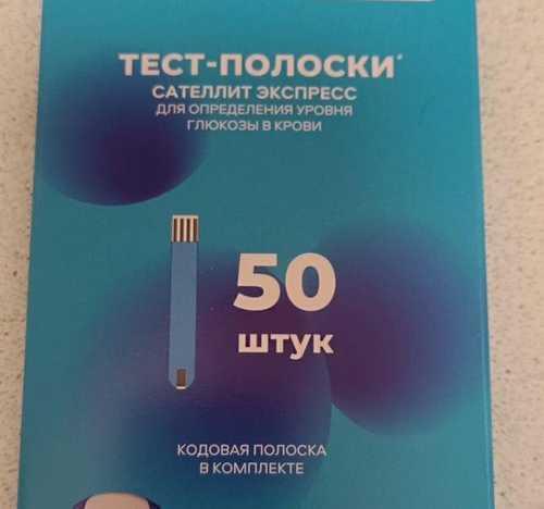 Тест полоски сателлит экспресс 50