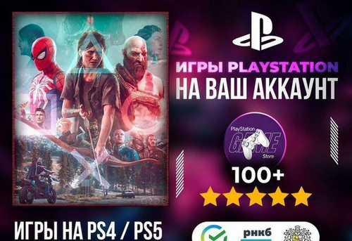 Игры PlayStation 5 PlayStation 4 PS 5 & PS 4