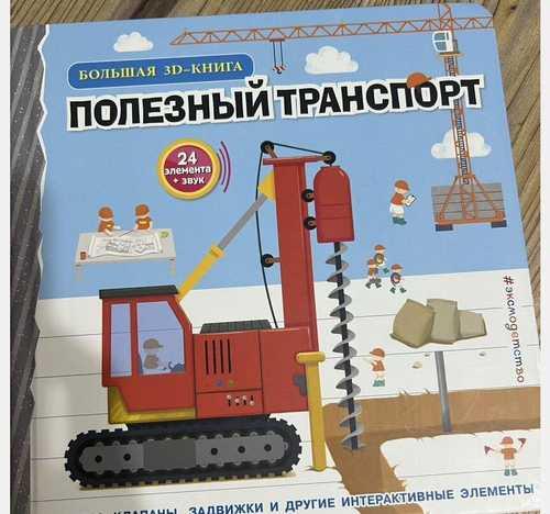 Детская книжка