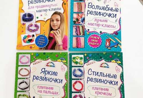 Детская книга для творчества: волшебные резиночки