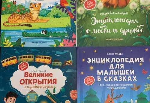 Книги Елены Ульевой