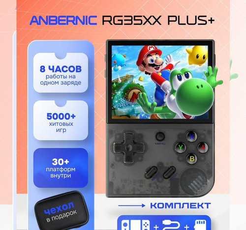 Игровая приставка Anbernic RG35XX plus