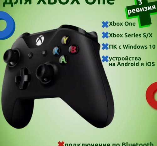 Геймпад беспроводной для Xbox One, Series X/S