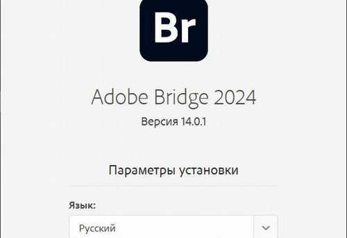 Adobe Bridge 2024 версия 14.0.1 Бессрочно