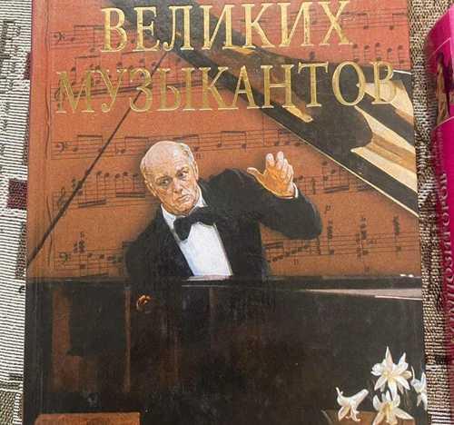 Серия "Сто великих"