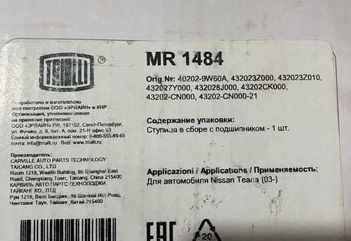 Ступица в сборе с подшипником на ниссан теана j31