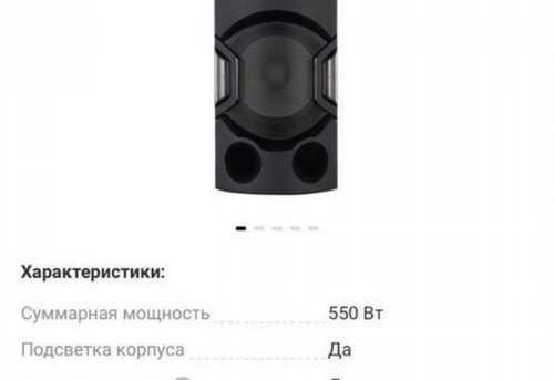 Акустическая система sony MHC v71d