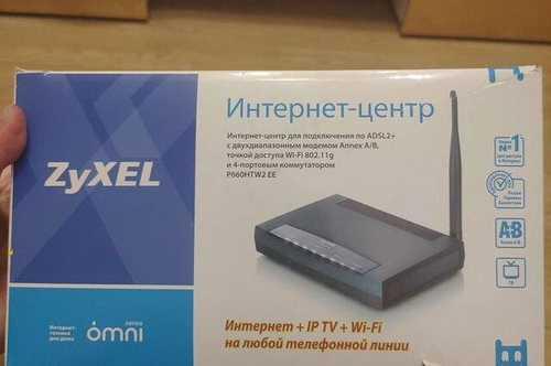 Двухдиапазонный модем с точкой доступа Zyxel Omni