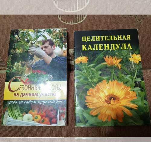 Книги по садоводству