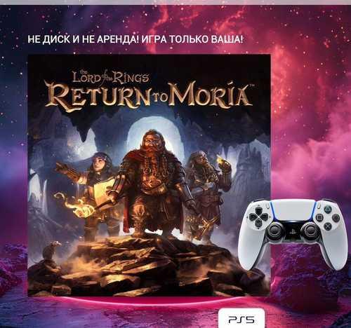 The Lord of the Rings: Return to Moria PS5