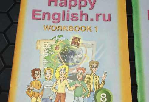 Happy English Workbook 1 и 2