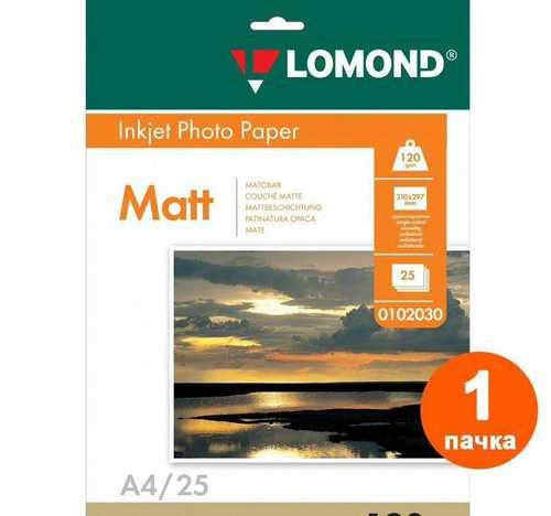 120гр А4, Матовая бумага, 25л Lomond 0102030