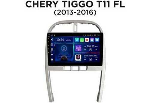 Магнитола андроид для chery tiggo fl