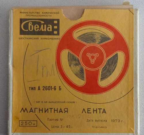 Магнитная лента Свема тип А 2601-6Б 250 метров 197