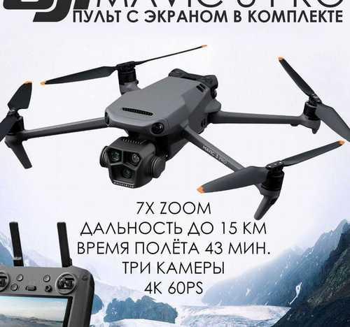 Квадрокоптер dji мавик 3 pro rc