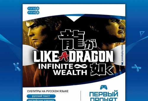 Like a Dragon: Infinite Wealth (PS5, PS4) прокат