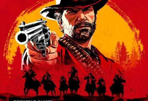 Red Dead Redemption 2 / Xbox One/ Ключ