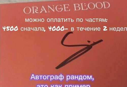 Запечатанный альбом с автографом enhypen orange