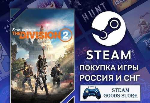 Tom Clancy's The Division 2 (Steam)