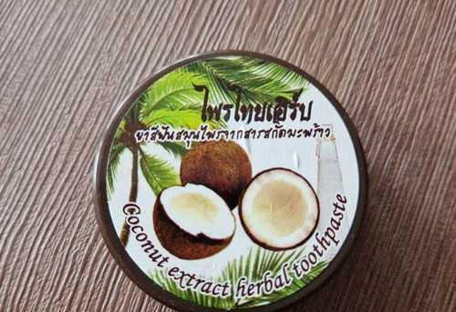 Тайская зубная паста с кокосом