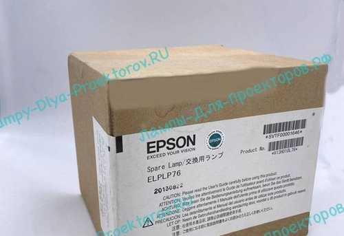 Epson elplp76 100 оригинальная лампа в модуле NEW