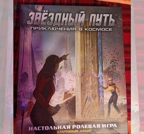 Игра Звездный путь космос Стар трек Star Trek